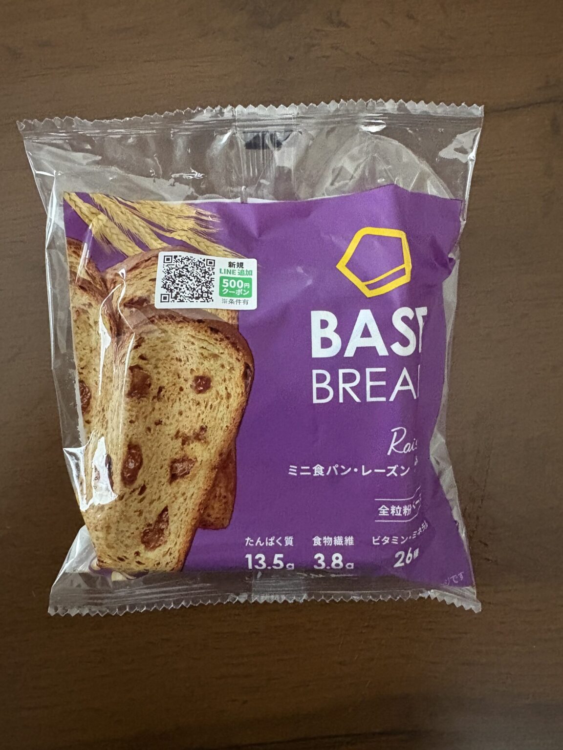 【完全食のレーズンパンが！】BASEFOODのBASE BREAD®ミニ食パン・レーズン - 太り気味用の食品カタログブログ